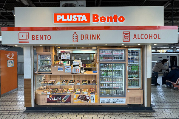 PLUSTA Bento名古屋幹線上05｜店舗｜名古屋駅｜駅から探す｜JR東海リテイリング・プラス